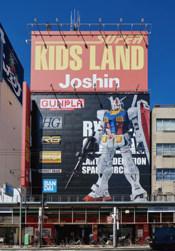 ジョーシン スーパーキッズランド本店